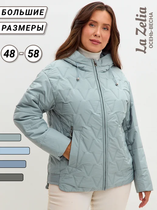 Куртка демисезонная с капюшоном La Zelia